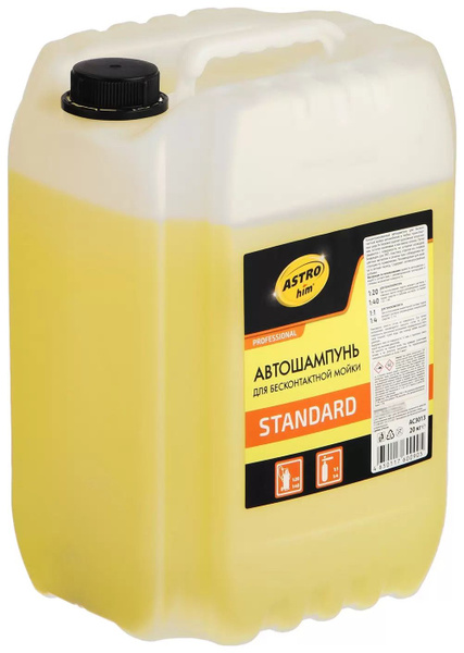 Автошампунь ASTROhim для бесконтактной мойки STANDARD купить по ...