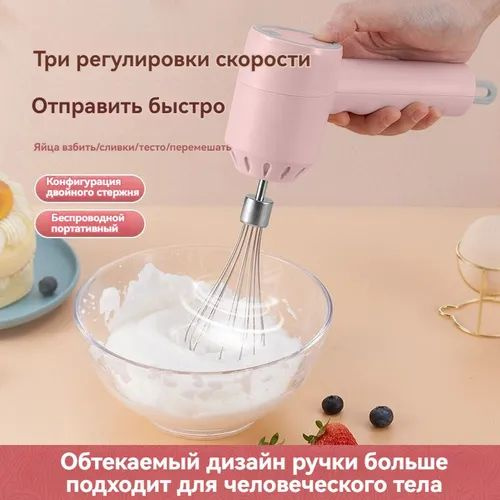 Миксер Ручной - блендер портативный, 45 Вт - купить по низким ценам в ...