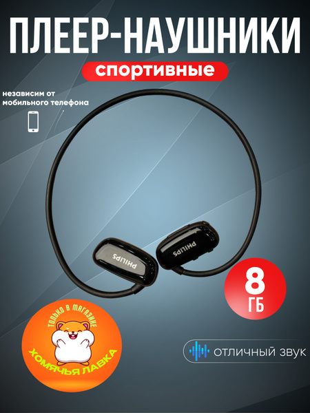 Наушники Вкладыши Ford MP3 плеер Спортивный для бега и фитнеса 8 ГБ ...