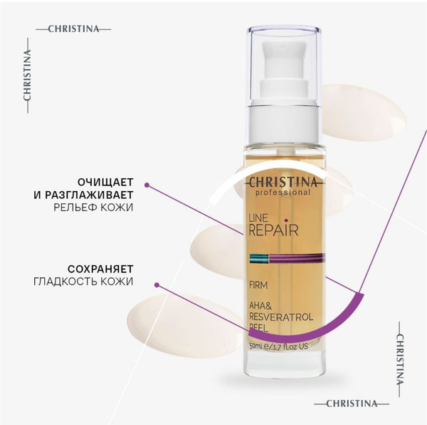 Christina Line Repair Firm AHA & Resveratrol Peel Кислотный пилинг с ...