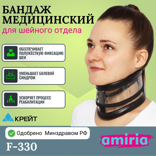 Бандаж для шейного отдела, шина Шанца, фиксация шеи и головы - купить с ...