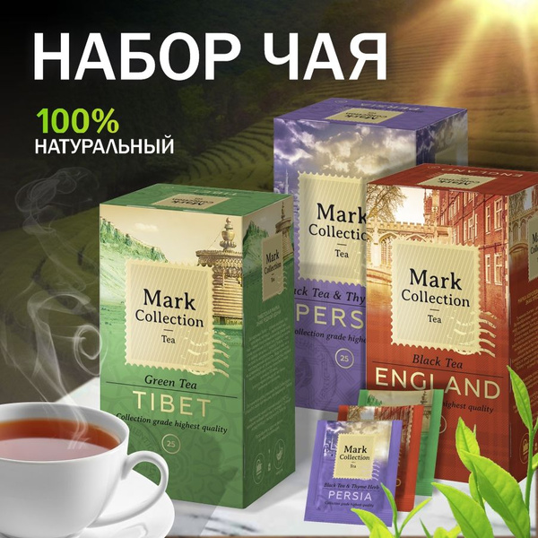 Чай ассорти в пакетиках , Mark Collection , пакетированный набор чая с ...