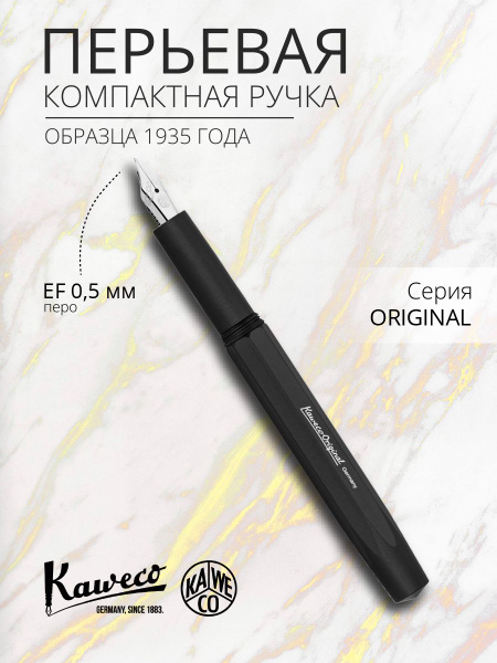 Ручка перьевая подарочная чернильная из алюминия Original EF 0,5 мм ...