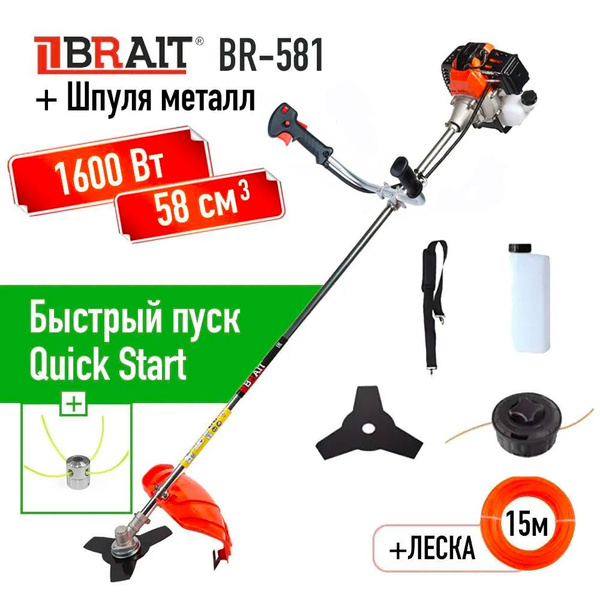 Триммер бензиновый Brait BR-581 1600 Вт 58 куб. см - шпуля металл и леска 15м в комплекте купить ...