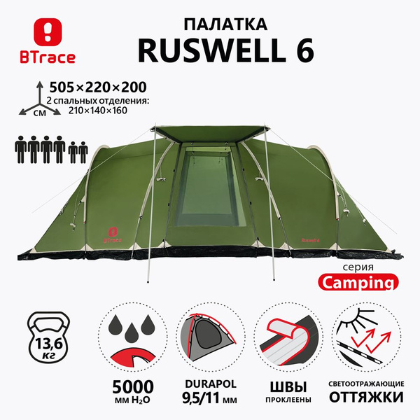 Палатка 6-местная BTrace Ruswell купить c доставкой на OZON по низкой цене (863509622)