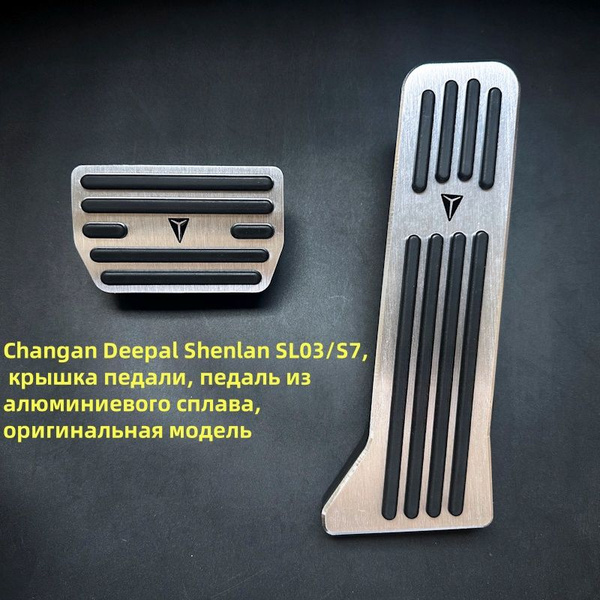 Подходит для моделей Changan Deepal Shenlan S7/SL03.Оригинальная модель автомобиля.Накладки на ...