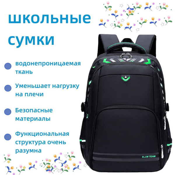 Рюкзак школьный для мальчиков подростков, черный ортопедический ...