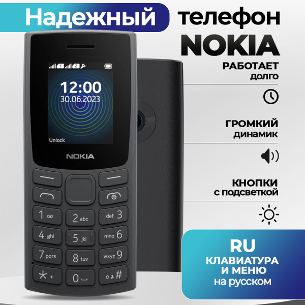 Мобильный телефон Nokia nk_110_1567_bk, черный, черный матовый - купить ...