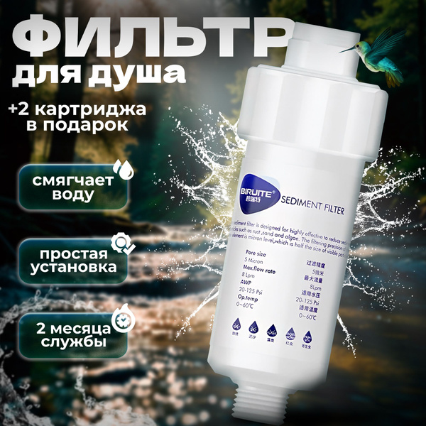 Фильтр для душа от хлора и ржавчины - купить с доставкой по выгодным ...