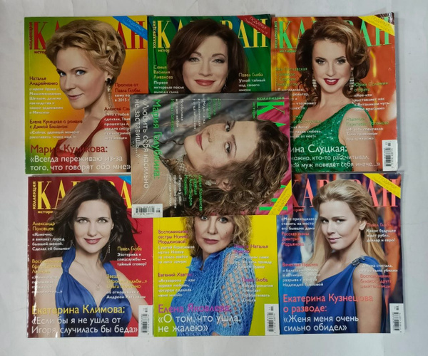 Журнал "Коллекция караван историй" №1,2,3,8,10,11,12/2015 (Комплект из ...