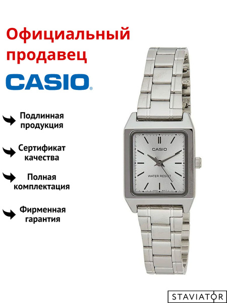 Японские женские наручные часы Casio Collection Ltp V007d 7e купить с