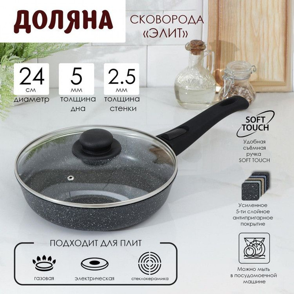 Сковорода Доляна 660509 - купить по выгодным ценам в интернет-магазине ...