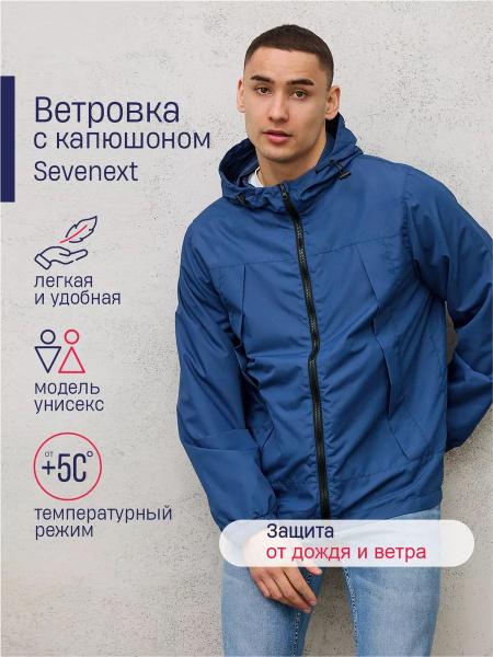 Ветровка Мужской Sevenext Карманы синий Полиэстер, размер 56 Длинный На любой сезон прямой Китай ...