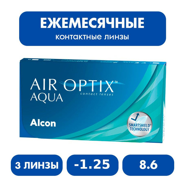 Alcon Air Optix Aqua (3 линзы), 8.6, -1.25 - купить с доставкой по ...