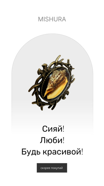 Брошь авторская MISHURA ветви из латуни Раковина на черном - купить с ...