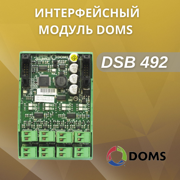 Интерфейсный модуль Doms для АЗС DSB 492 на 8 портов купить на OZON по низкой цене (1508215411)