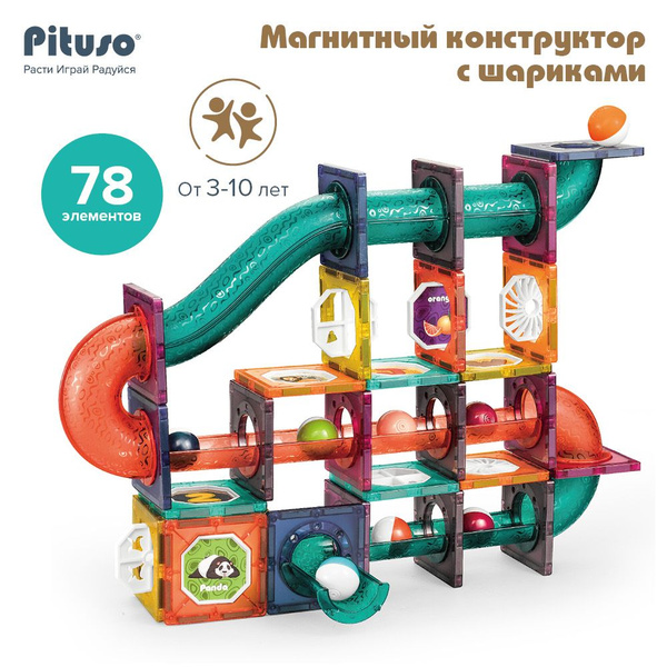Магнитный конструктор 78 элементов Pituso, с шариками, для мальчиков и ...