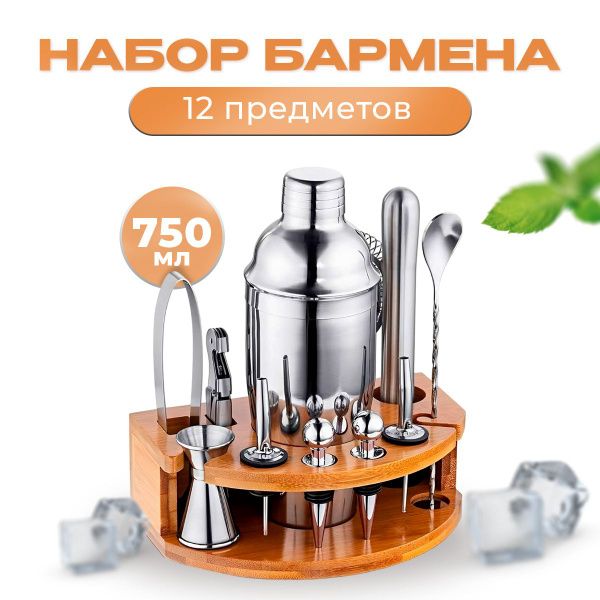 Набор для приготовления коктейлей, 1 шт - купить по выгодным ценам в ...