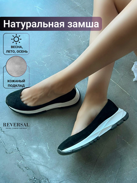 Балетки Reversal - купить с доставкой по выгодным ценам в интернет ...