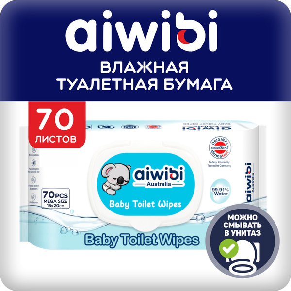 Влажная туалетная бумага Aiwibi водорастворимая 70 шт. купить на OZON ...