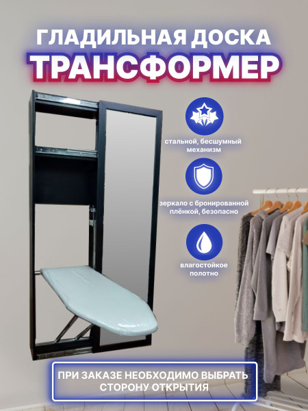 Гладильная доска Настенная, 180 см х 50 см. купить на OZON по низкой ...