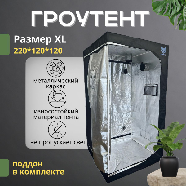 Гроубокс купить на OZON по низкой цене (1618641922)