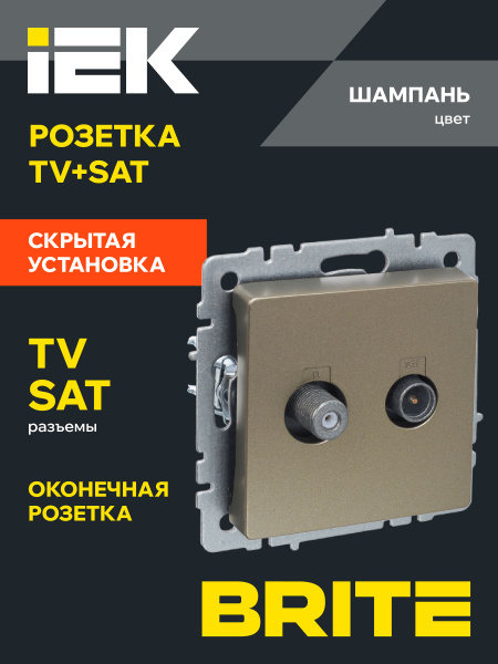 BRITE Розетка двойная телевизионная TV+SAT РТВ/РСп12-БрШ шампань IEK купить на OZON по низкой ...
