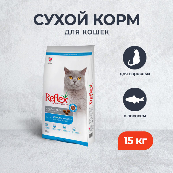 Reflex Adult Cat Food Salmon and Anchovy сухой корм для кошек, с ...