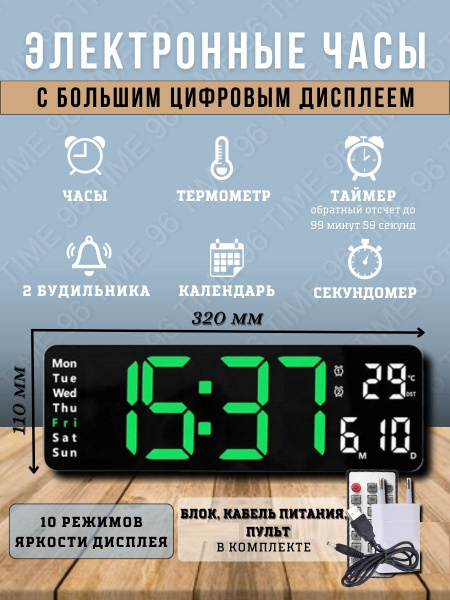 Настенные, настольные электронные часы с календарем, будильником ...