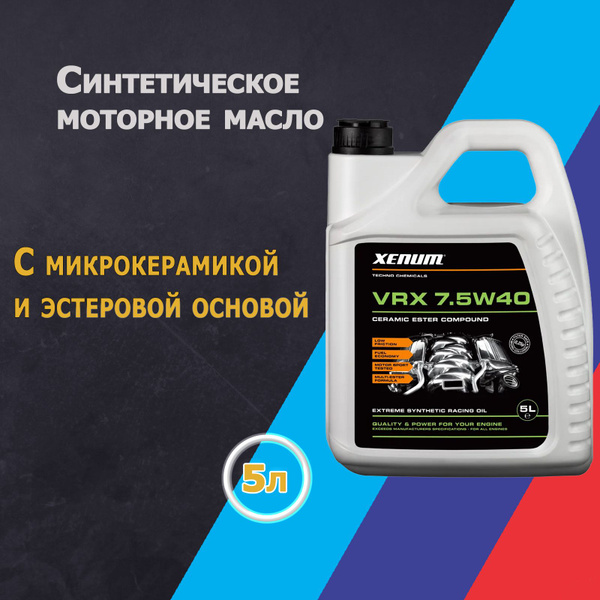 Масло моторное Xenum 7.5W-40 Синтетическое - купить в интернет-магазине OZON (817149587)