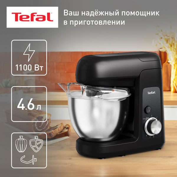 Кухонная машина Tefal, 1100 Вт купить по выгодным ценам в интернет ...