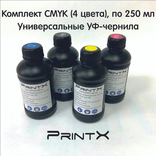 Расходник для печати PrintX УФ чернила для принтеров, Универсальные ...