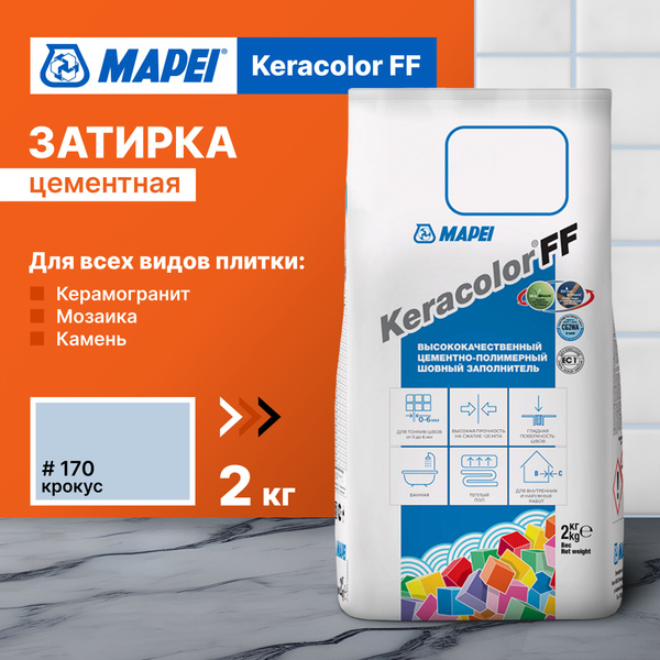 Вопросы и ответы о Затирка для плитки MAPEI Keracolor FF 170 Крокус, 2 ...