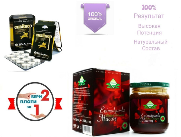 Эпимедиумная медовая паста турецкая THEMRA + подарок - купить с ...