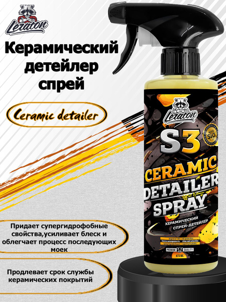 Покрытие для кузова Leraton - купить по выгодным ценам в интернет-магазине OZON (1620543068)