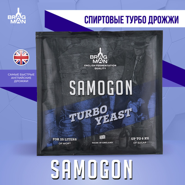 Дрожжи спиртовые турбо Bragman Samogon, 70 г (Брагман Самогон для ...