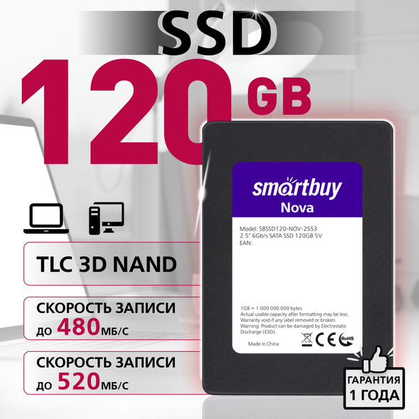 120 ГБ Внутренний SSD-диск SmartBuy Nova (SSD SBSSD120-NOV-25S3 ...