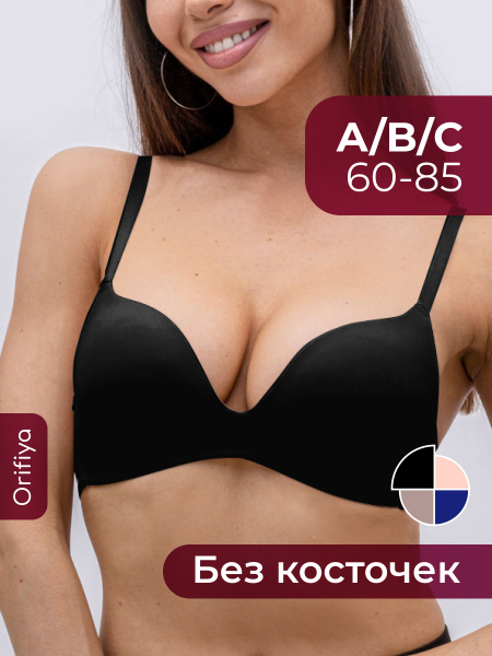 Бюстгальтер Женский Орифия бесшовный, без косточек, размер 65A, 65B глубокий черный Полиамид ...