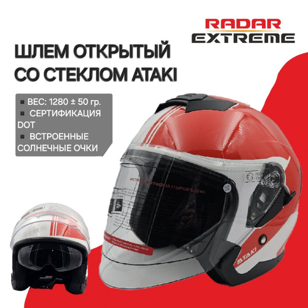 ATAKI Мотошлем, цвет: красный, белый, размер: XL - купить с доставкой ...