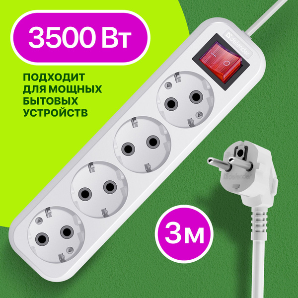 Удлинитель бытовой Defender 99362 купить c доставкой на OZON по низкой ...