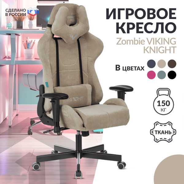 Характеристики Кресло компьютерное игровое геймерское Zombie VIKING ...