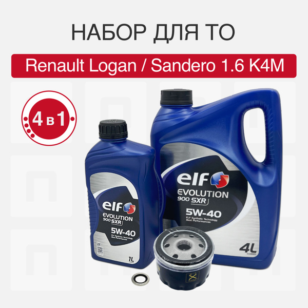 Набор для ТО Renault 1.6 K7M и K4M Logan и Sandero масло ELF EVOLUTION 900 SXR 5W-40 RN710 и ...