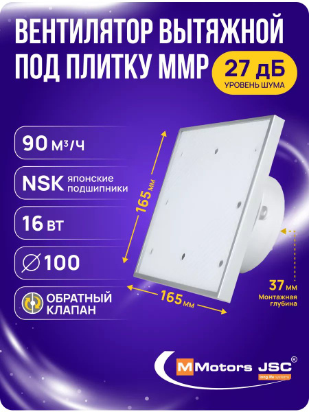 Вытяжной вентилятор 100мм для ванной под плитку купить по низкой цене с ...
