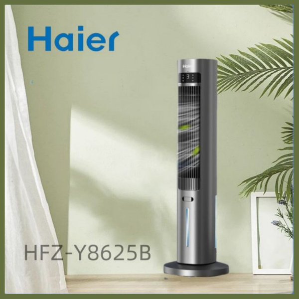 Характеристики Haier Напольный вентилятор кондиционера HFZ-Y8625B ...