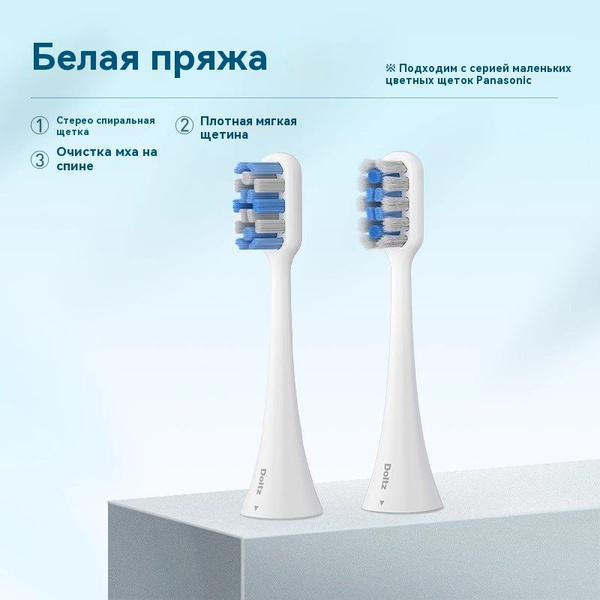 Насадка для электрической зубной щетки Panasonic Для Panasonic DC01 ...