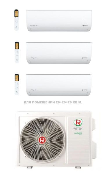 Мульти сплит система на 3 комнаты (20+20+20) кв.м. Royal Clima RCI ...