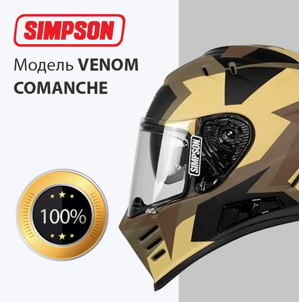 Мотошлем интеграл взрослый SIMPSON VENOM COMANCHE размер M купить на ...