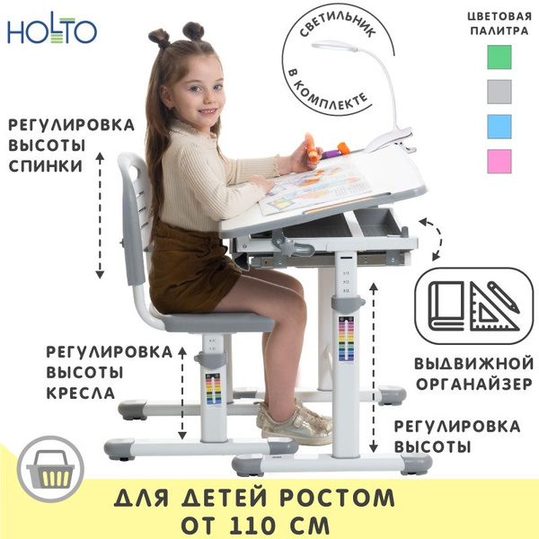 Комплект для дома и школы: Растущая детская парта для школьника с ...