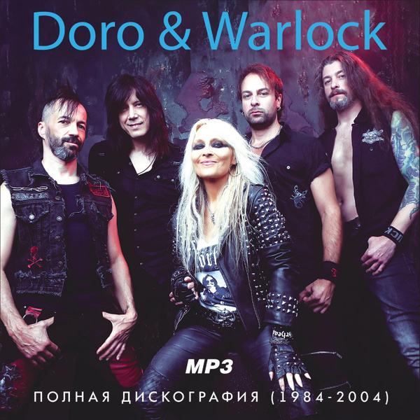 MP3 Doro & Warlock - Полная дискография (1984-2004) (Сборник CDR) (MP3) - купить по низким ценам ...