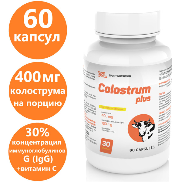 Колострум Colostrum Plus, 60 капсул / молозиво коровье, иммуноглобулины ...